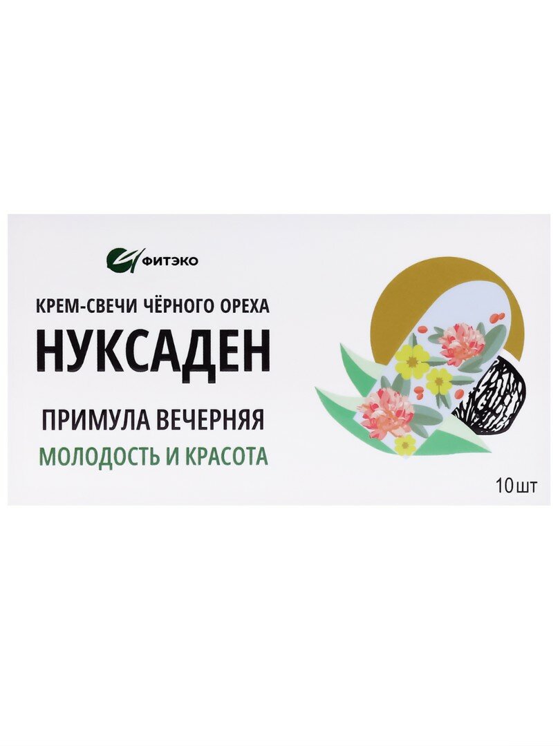 Крем-свечи Нуксаден Черный орех Примула вечерняя Фитэко