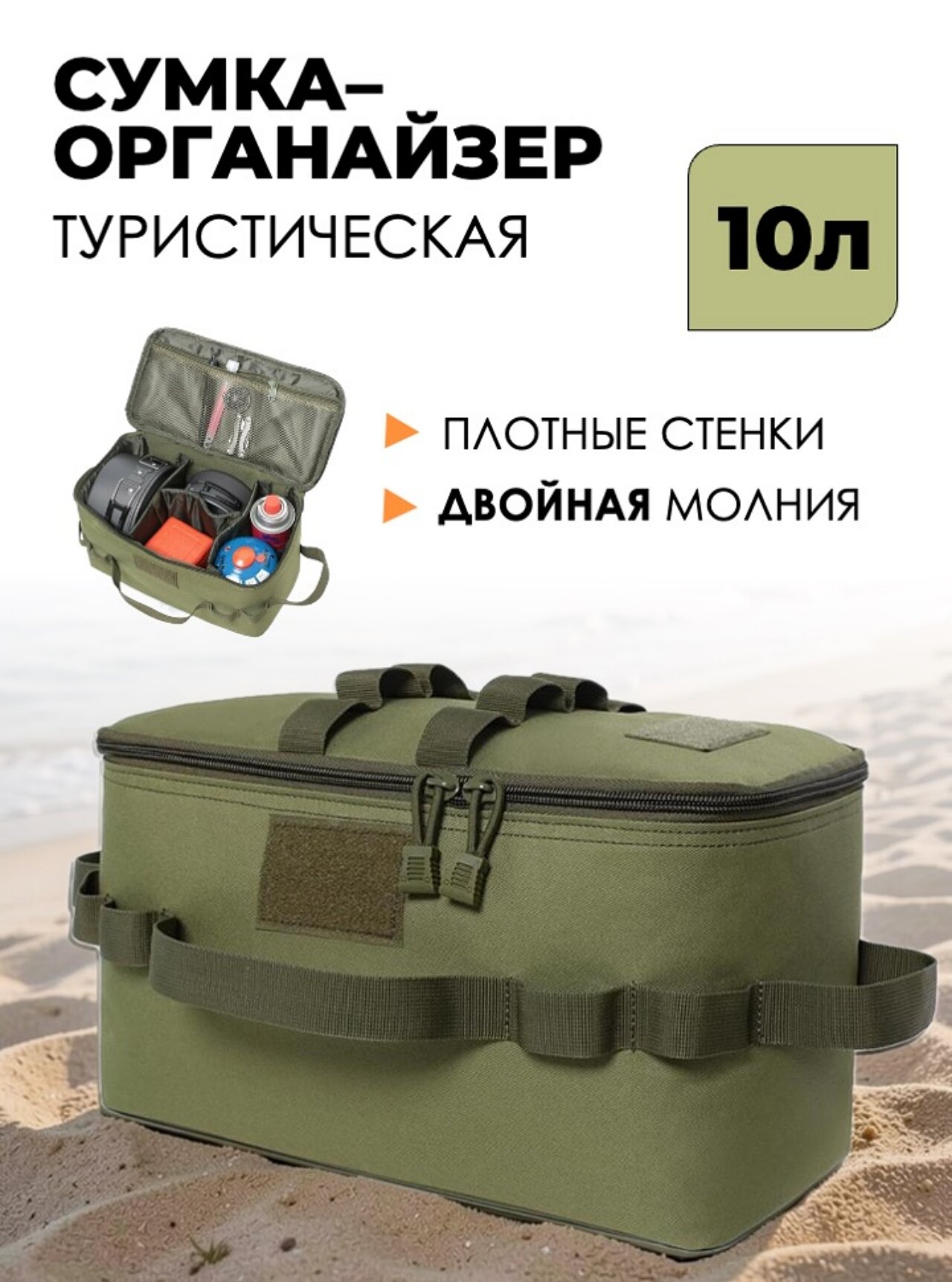 Сумка-органайзер туристическая Skully TBG Army