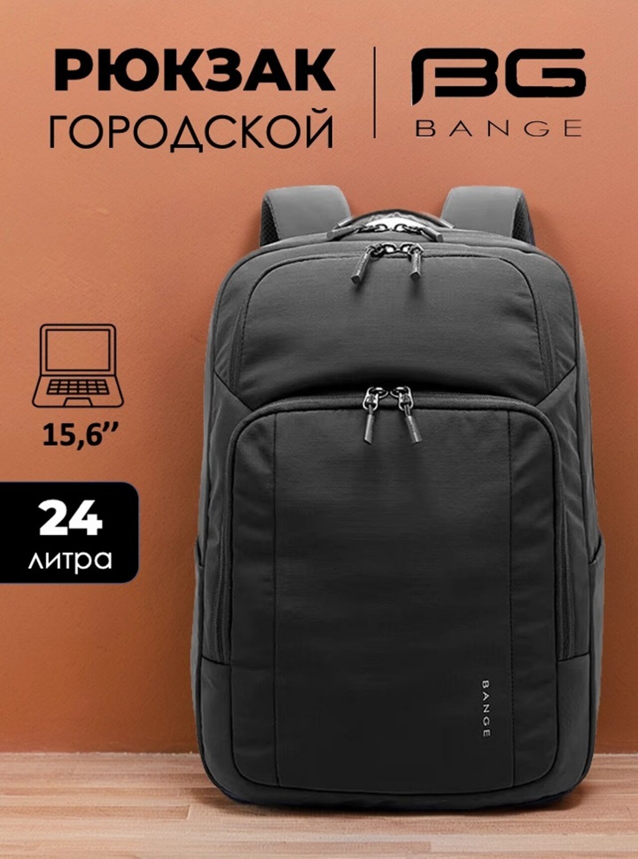 Рюкзак Bange BG-7839 Black городской 24л. для ноутбука 15,6 дюймов