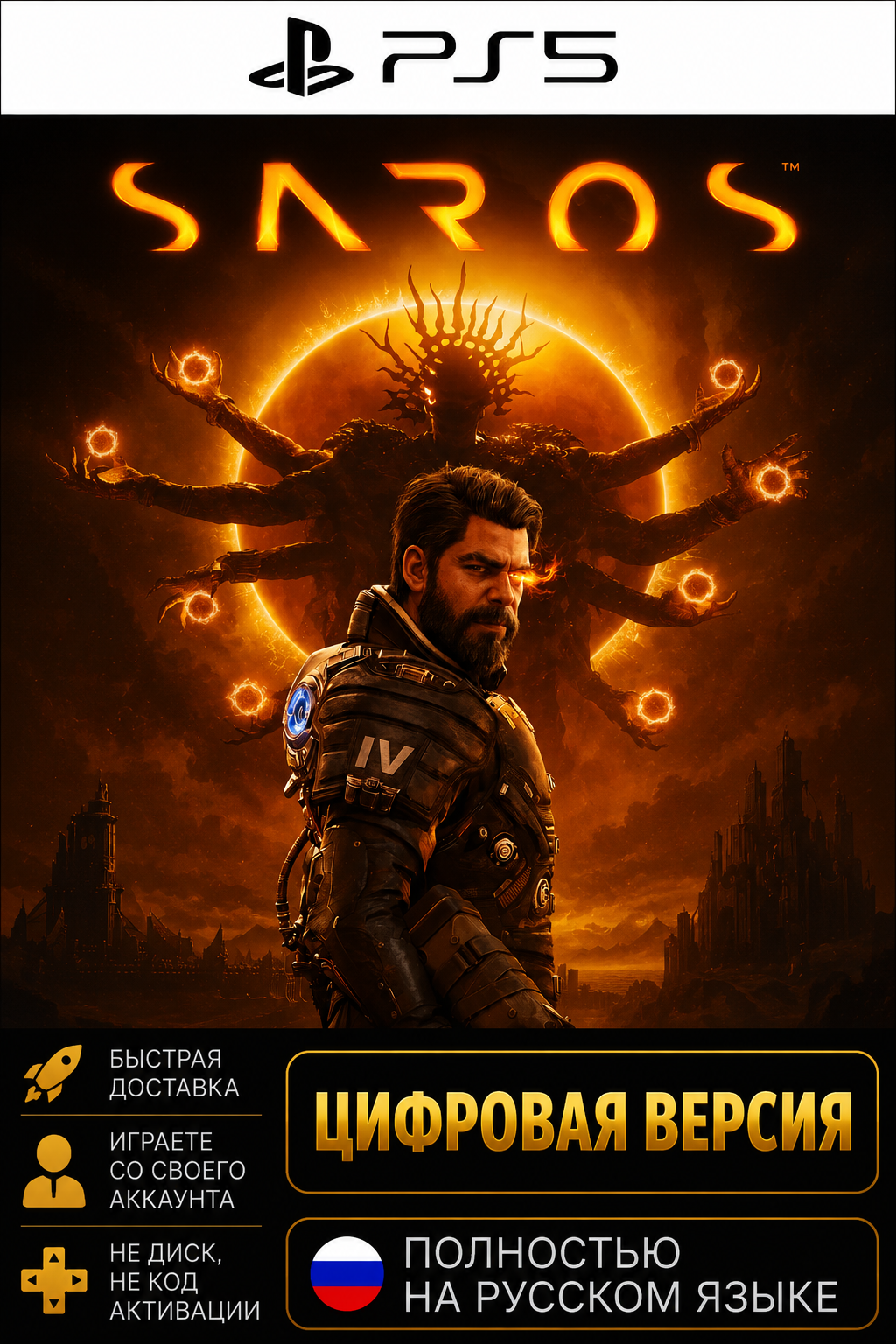 Игра Saros для Sony PlayStation 5 (PS5) Полностью на русском языке