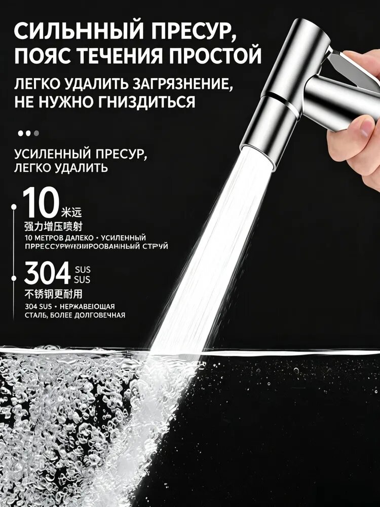 Пистолет для очистки труднодоступных мест унитаза, нержавеющая сталь, медное ядро, усиленное давление воды