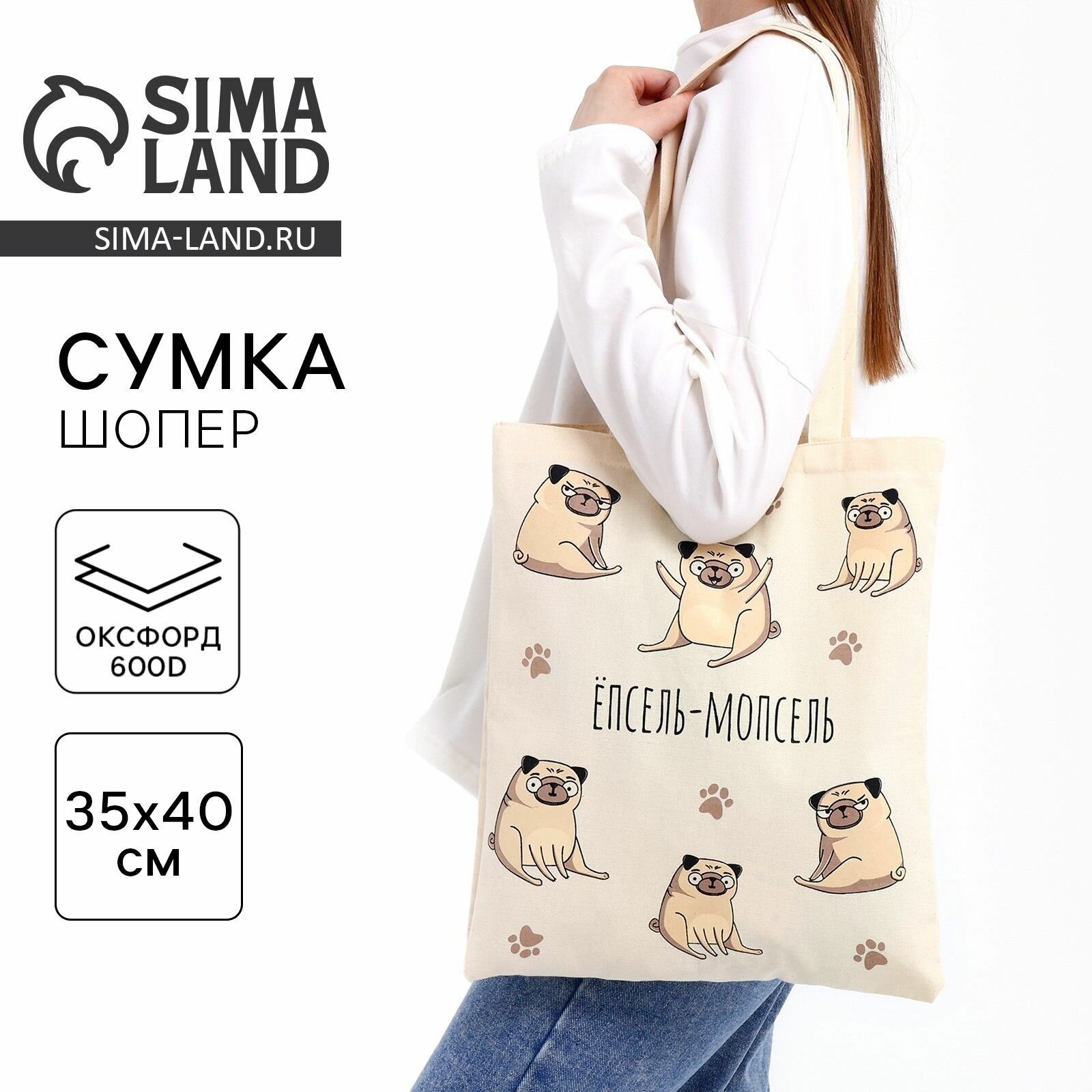 Сумка шоппер