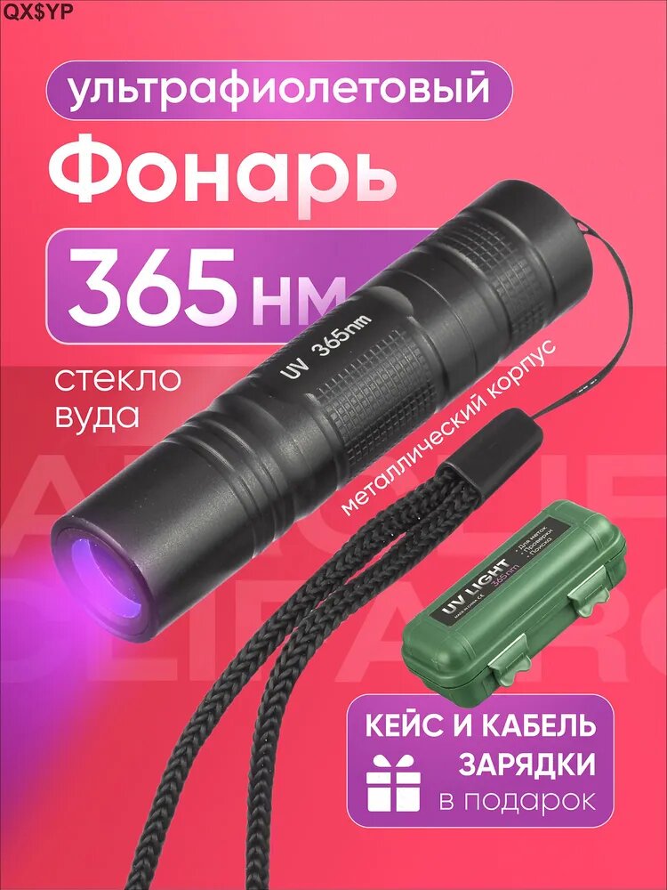 Фонарь ручной