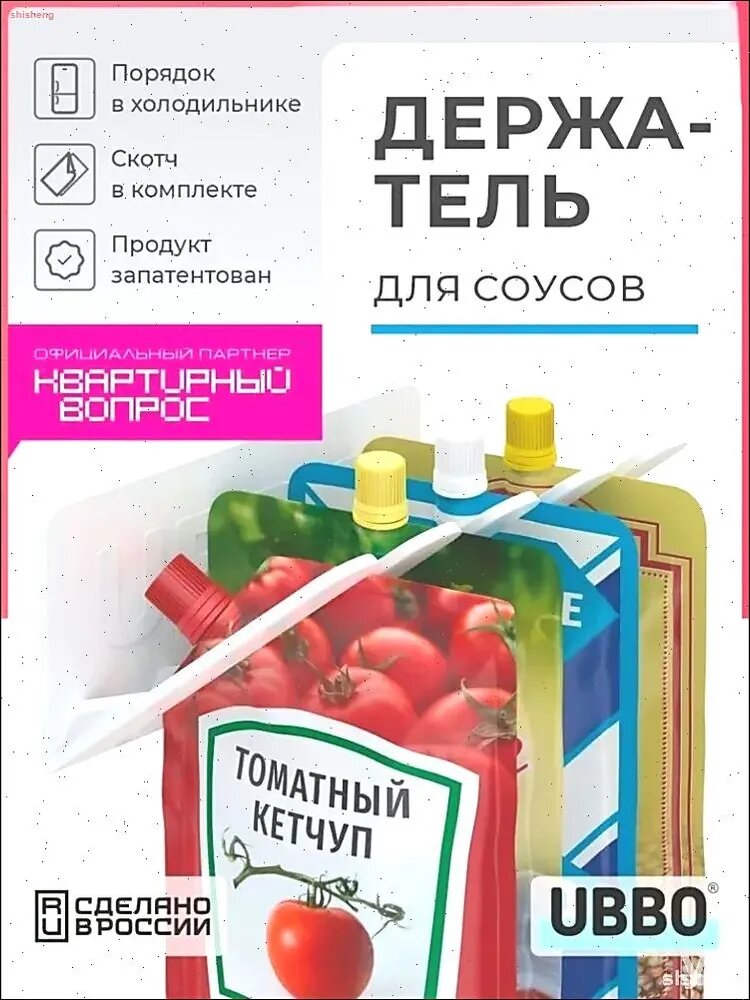 Органайзер для холодильника "кбт", 1 шт