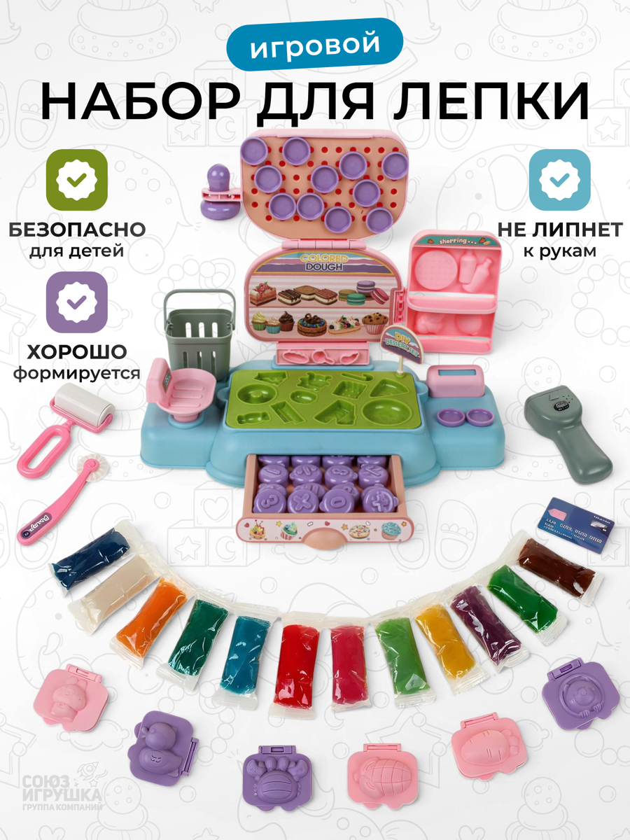 Игровой набор для лепки 1007-4, мягкое тесто, безопасное, 31.5x11x19 см