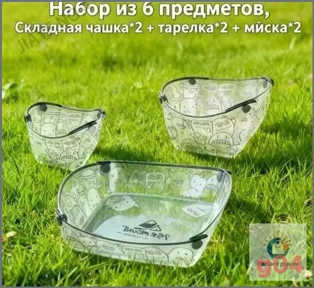 Портативная посуда для кемпинга, легкая складная миска, тарелка, чашка, на открытом воздухе, пикника,3шт