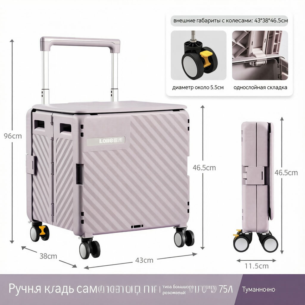 Тележка складная 48.5×43×38 см, с поворотными колёсами, для покупок и кемпинга