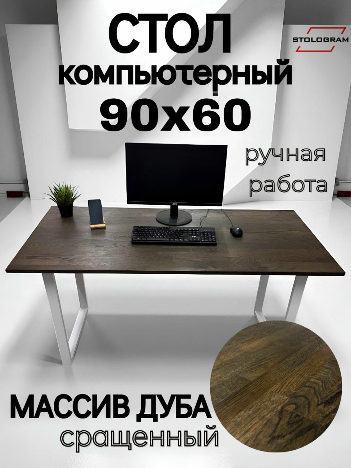 Компьютерный стол "Венеция"