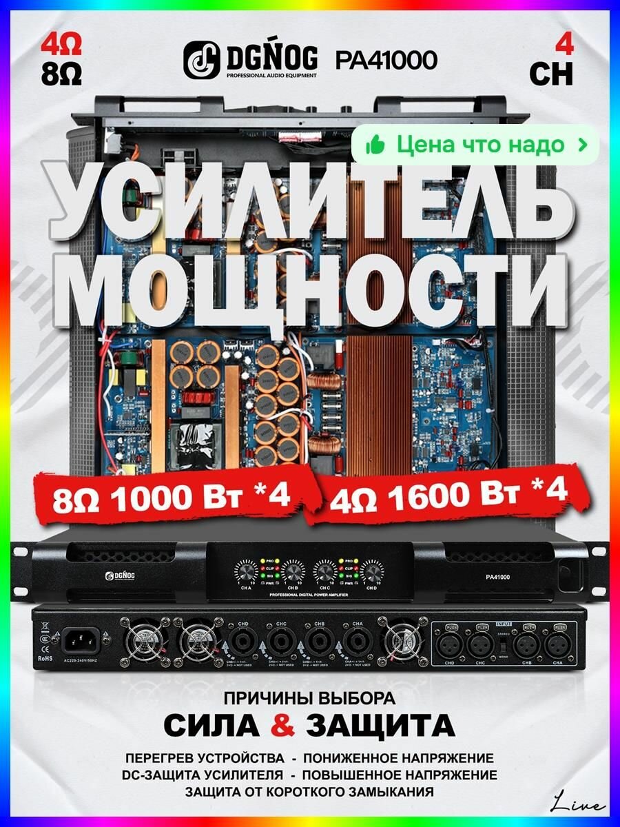 Процессор эффектов с мощностью 1000 Вт и двухканальным выходом