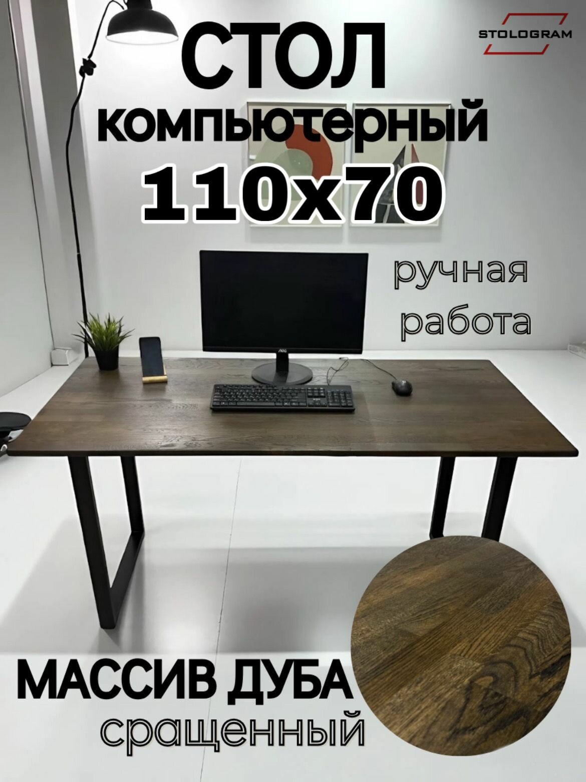 Компьютерный стол "Венеция"
