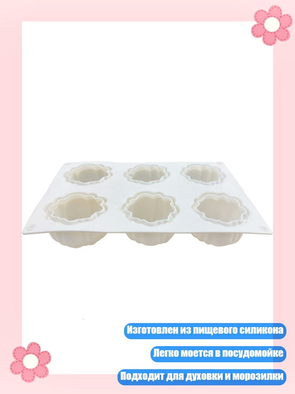 Форма для шоколада «Пастернак» 3D
