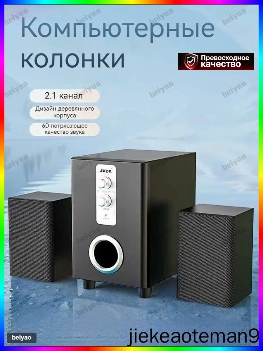Компьютерная акустика
