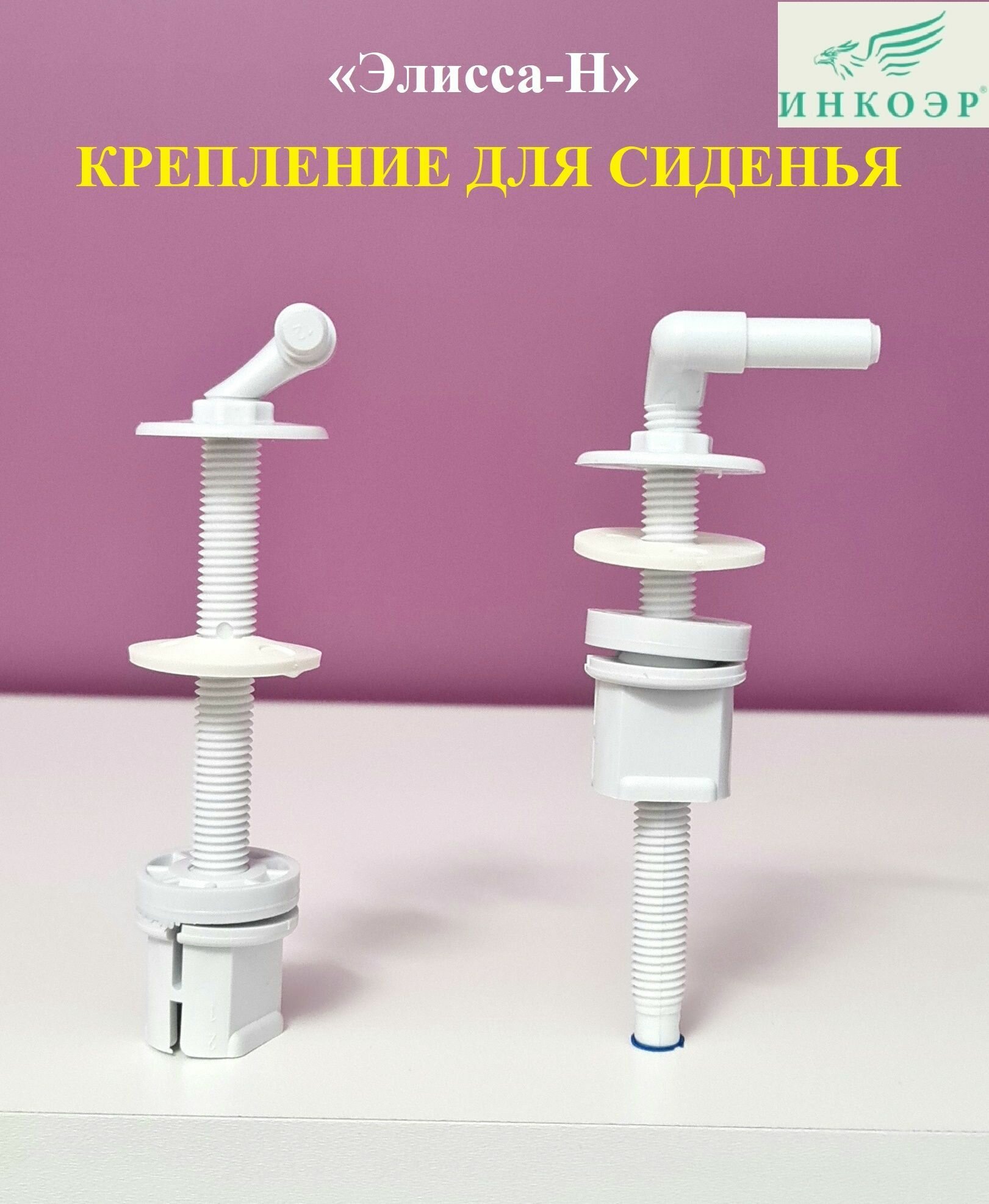 Крепление для крышки унитаза, крепеж для сидения унитаза крепление для унитаза крепеж сиденья
