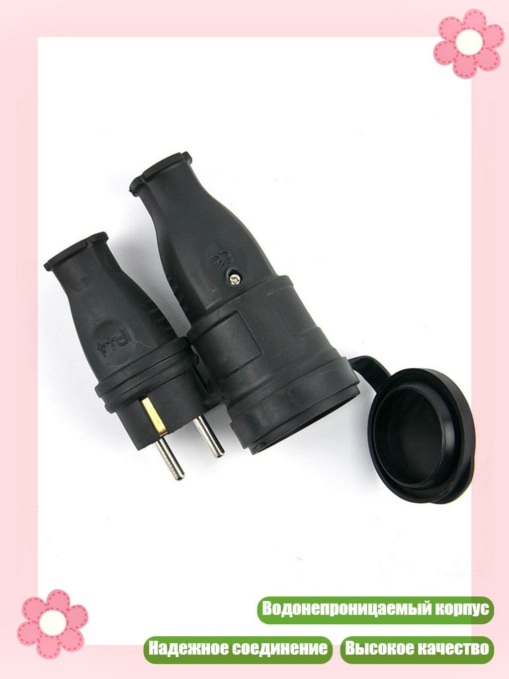 Евроразъем 16А 220-250В IP44 2P+E