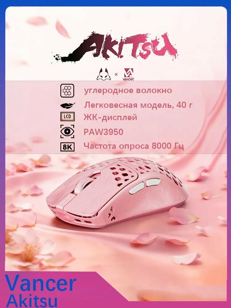VANCER Игровая мышь беспроводная, светло-розовый