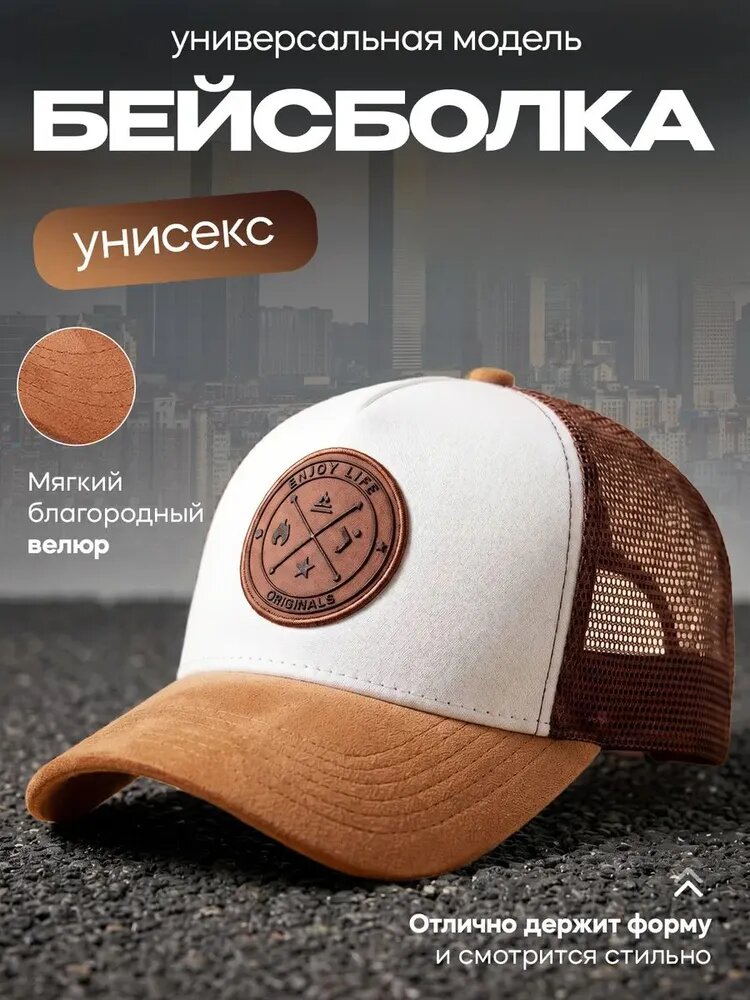 Бейсболка