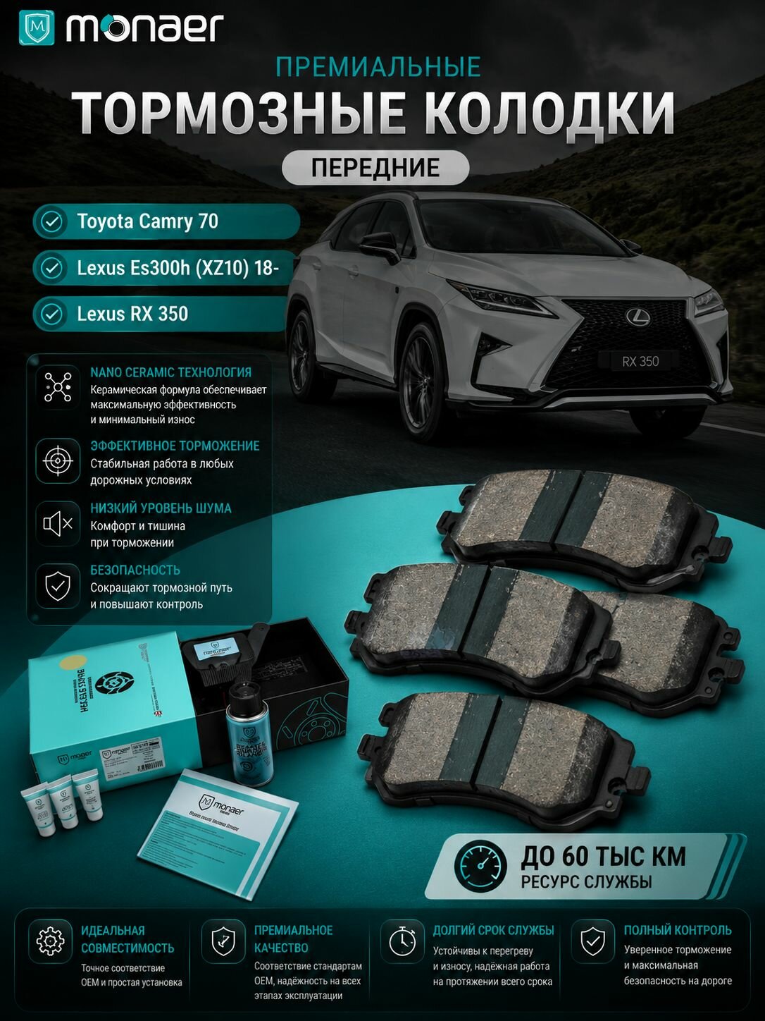 Колодки тормозные передние для Toyota Camry 70, Lexus Es300h (XZ10) 18- , Lexus RX 350