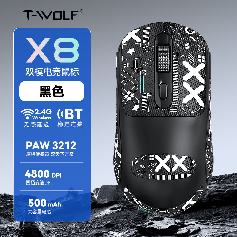Беспроводная мышь T-WOLF Thunderwolf X8, легкая игровая Bluetooth-мышь GPW, бесшумная с противоскользящими накладками.
