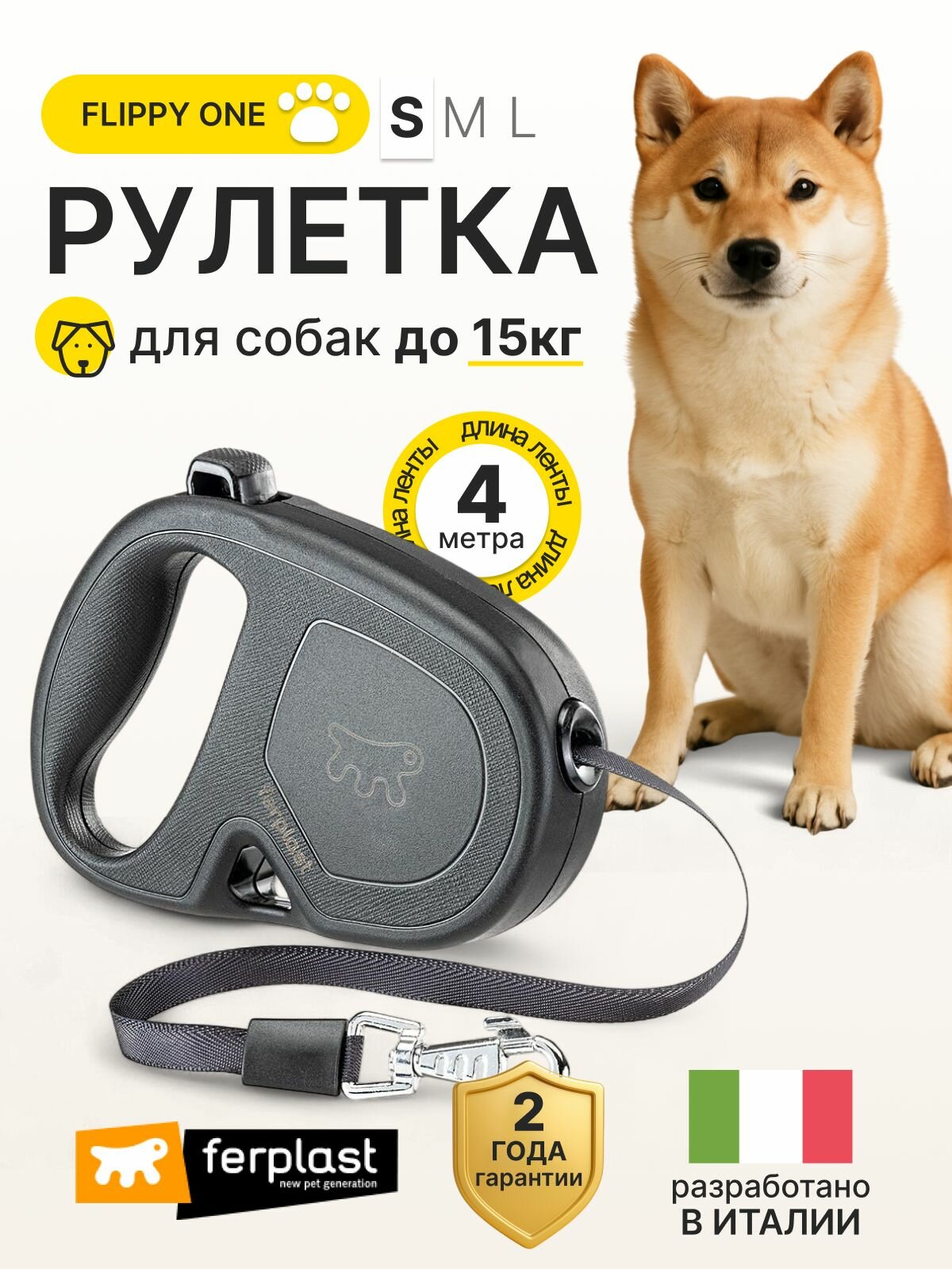 Автоматический поводок рулетка для собак, S лента