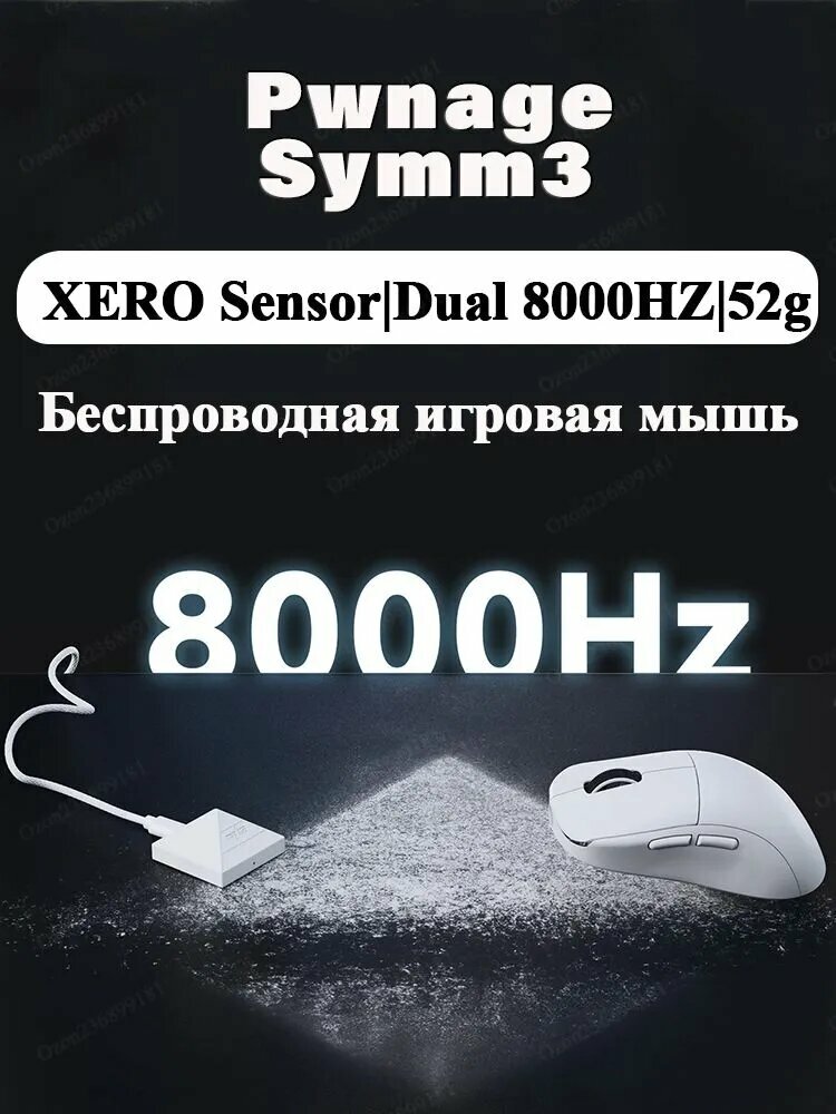 PWNAGE Игровая мышь беспроводная, белый