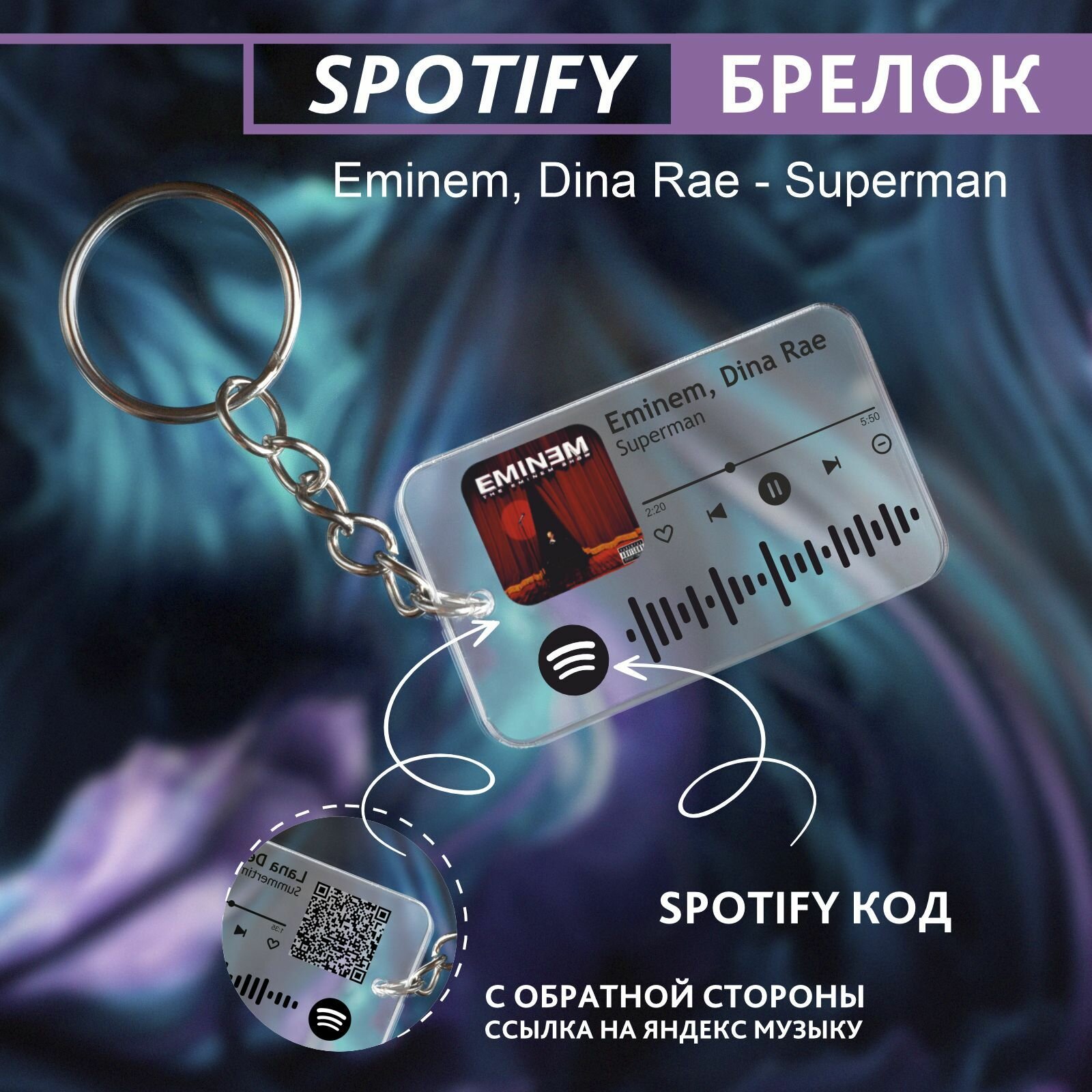 Брелок
