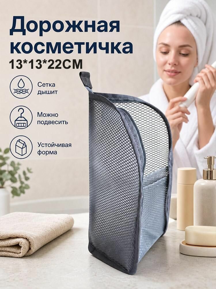 Косметичка