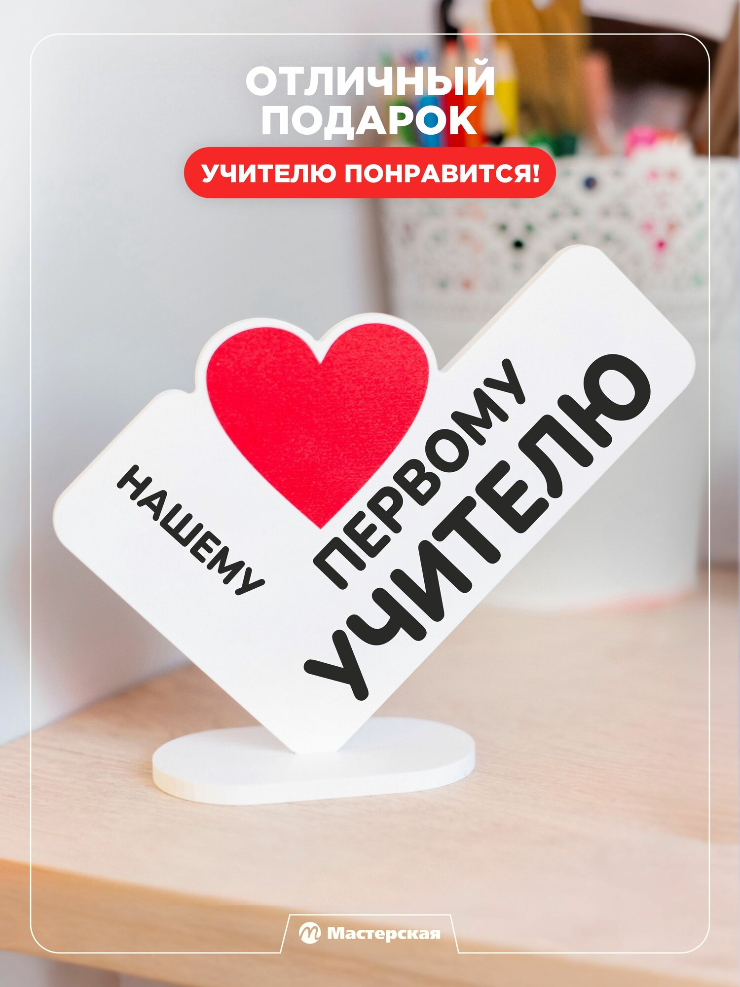 Сувенир