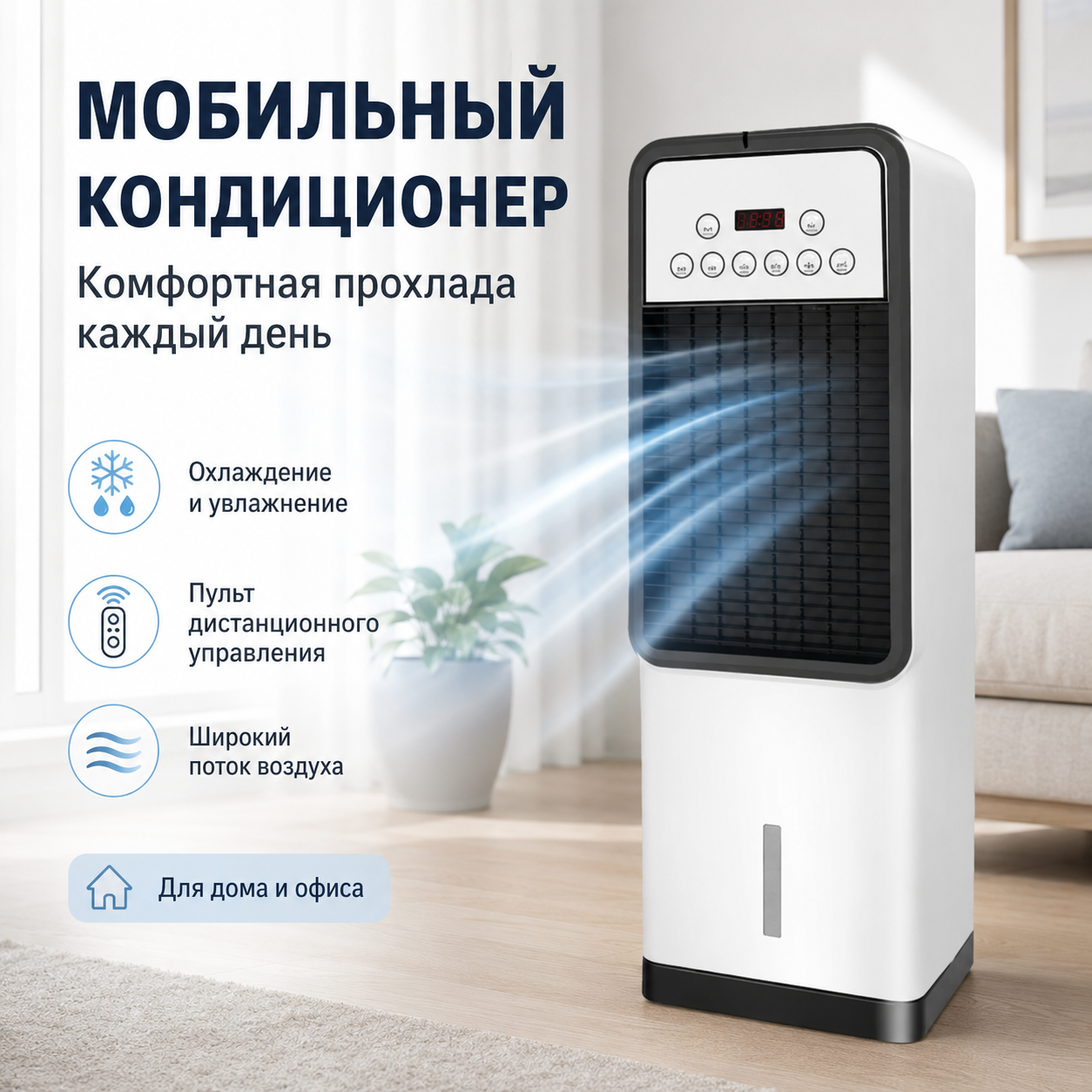 Мобильный кондиционер，Электрический вентилятор для холодного и теплого ветра можно использовать зимой