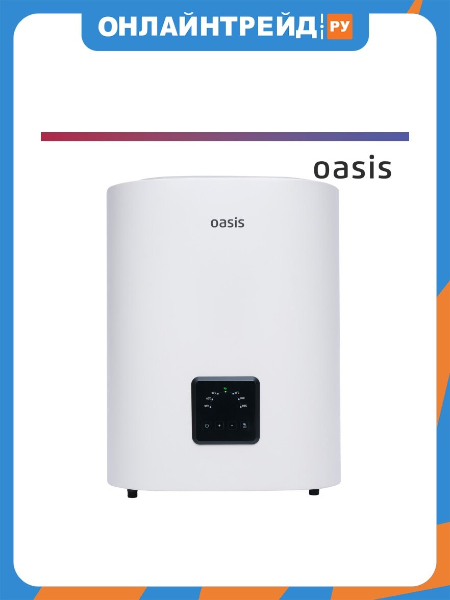 Водонагреватель накопительный Oasis AP-30