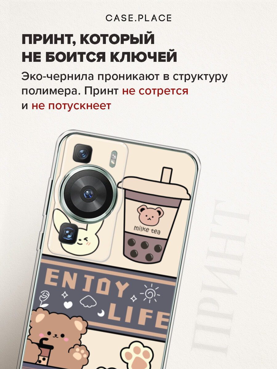 Чехол на Huawei P60/P60 Pro / Хуавей P60/P60 Про с принтом "Enjoy life 1" — фото 1