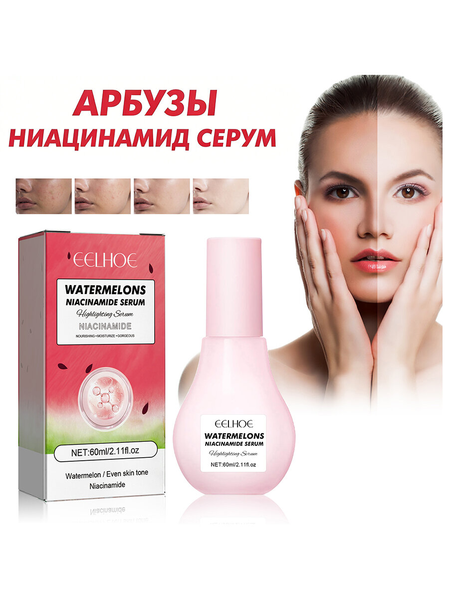 Сыворотка для лица Никотинамид увлажнить Осветляет кожу омолаживающий Сужает поры Сбалансируйте тон кожи