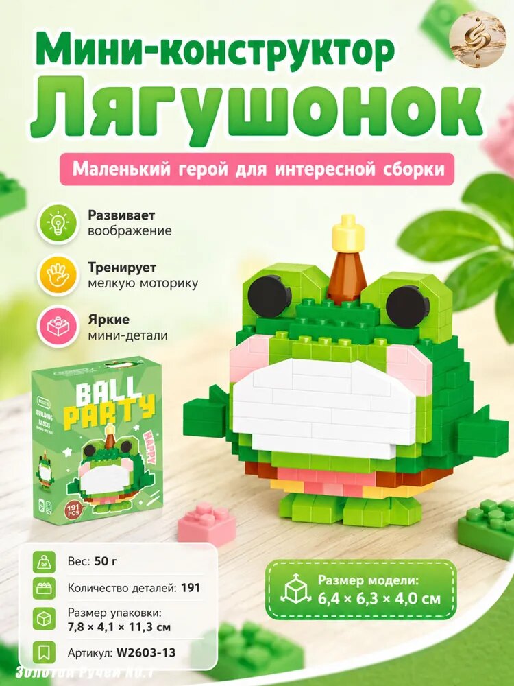 Конструктор/3D фигурка/игрушка из мультиков/коллекция/подарок