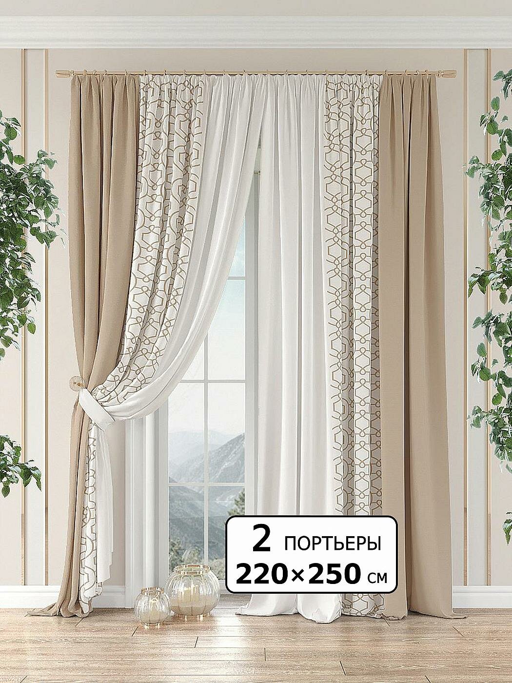 Штора для спальни и гостиной готовая 220x250 см с рисунком (981026250-250)