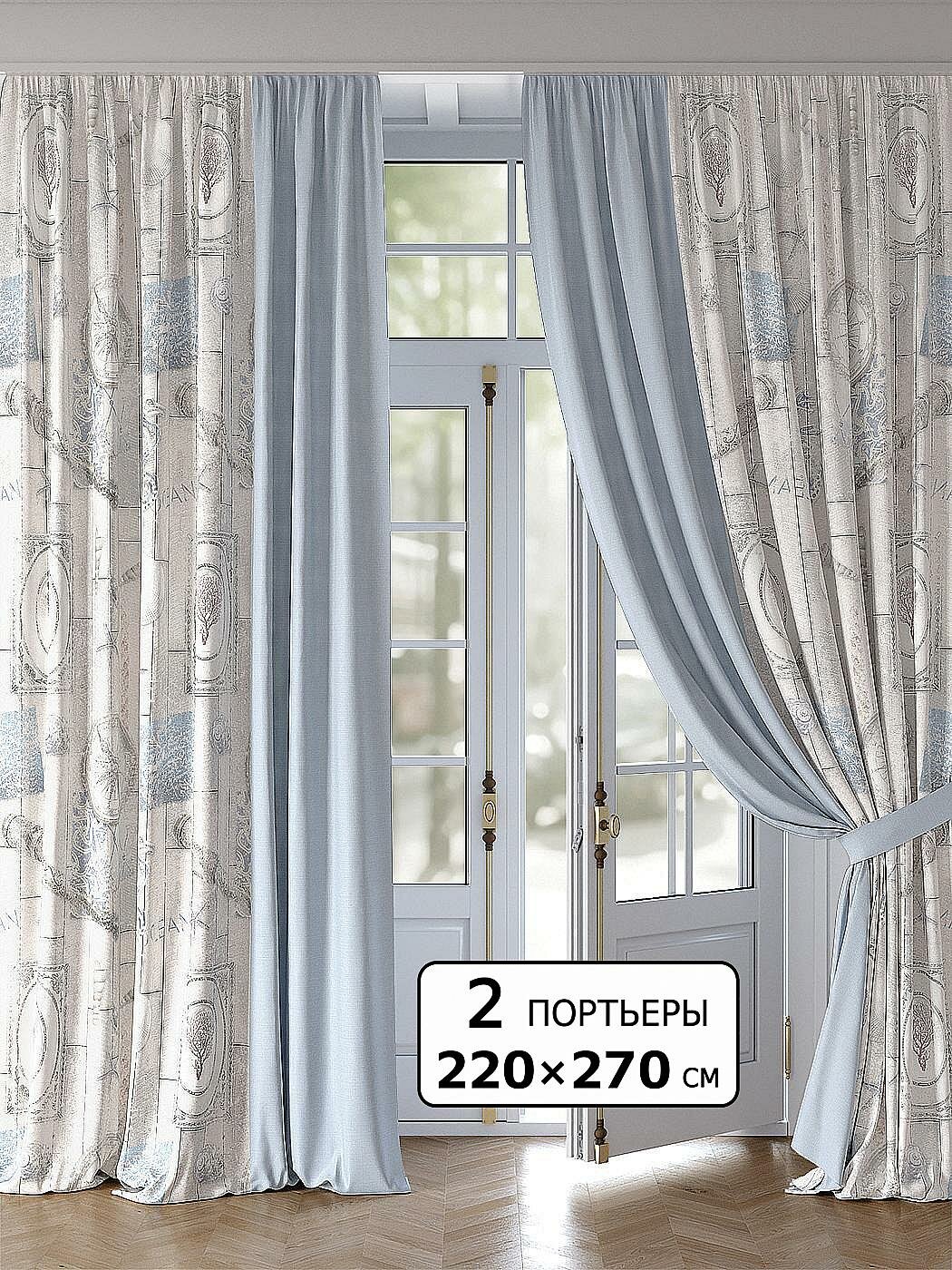 Штора для спальни и гостиной готовая 220x270 см с рисунком (981242270-270)