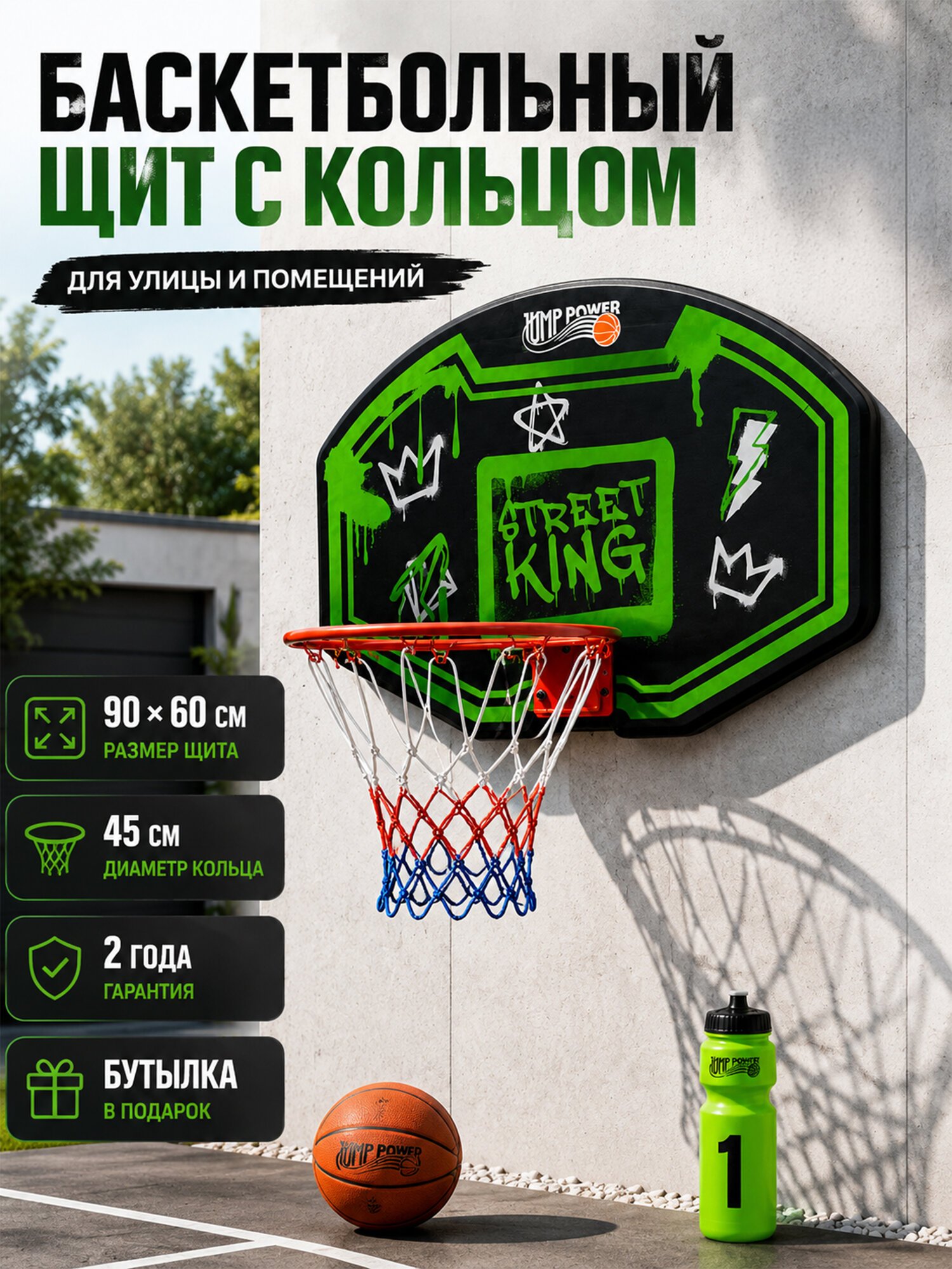Баскетбольный щит Jump Power "SkyBoard-35", акрил/металл/поликарбонат, стационарная установка