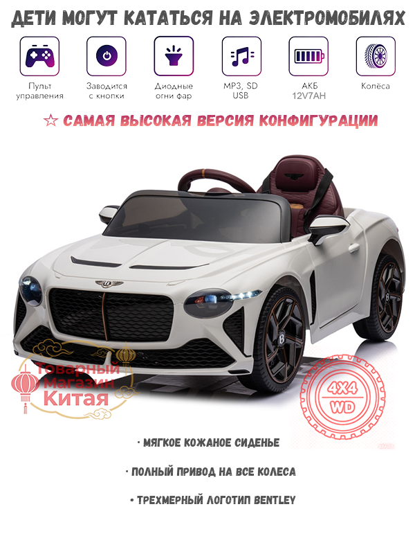 Детский электромобиль с дистанционным управлением рассчитан на двух человек, полноприводные кожаные сиденья с Bluetooth для воспроизведения музыки