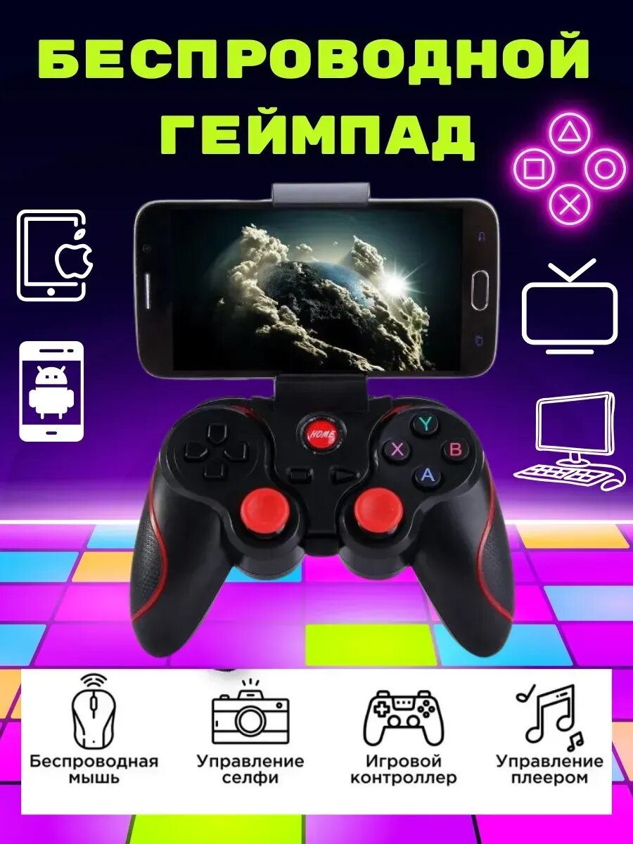 Геймпад беспроводной, джойстик для игр с держателем, .
