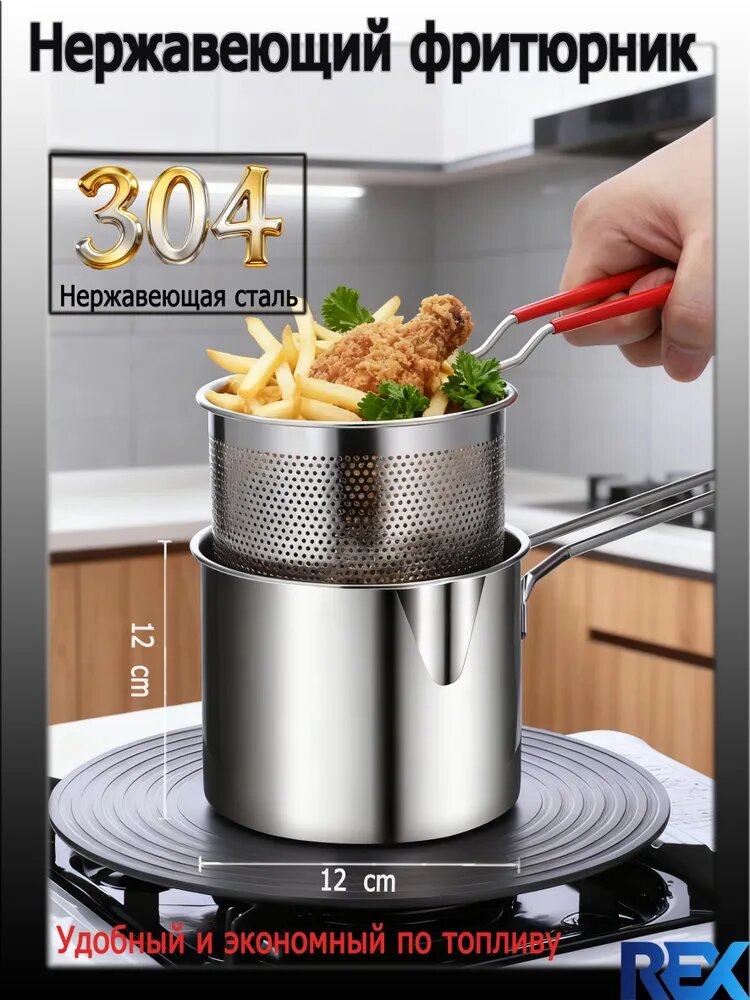 Кастрюля из нержавеющей стали, 1.2 л, 3 шт, диаметр 13 см, высота 12 см