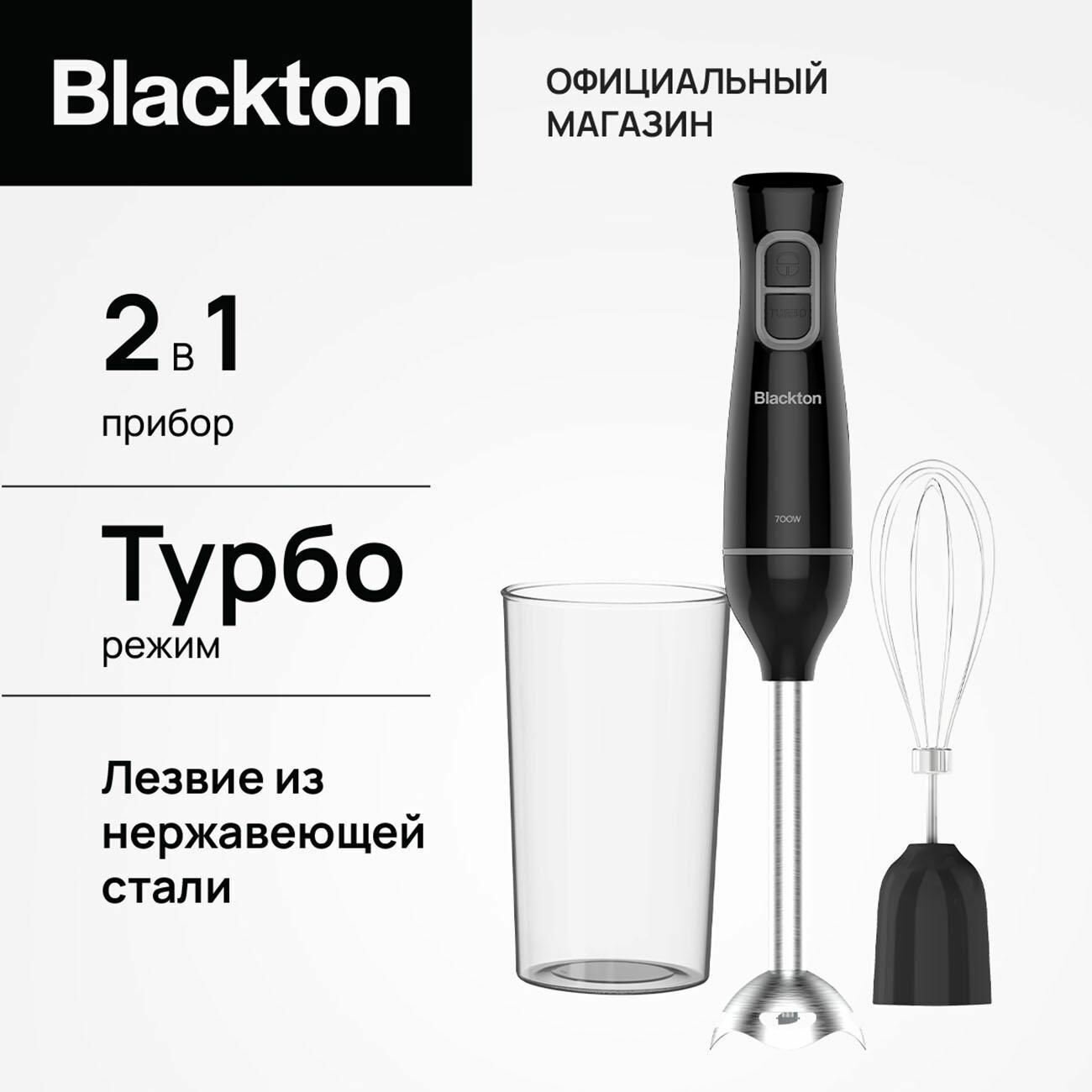 Блендер погружной Blackton Blackton Bt HB721SS