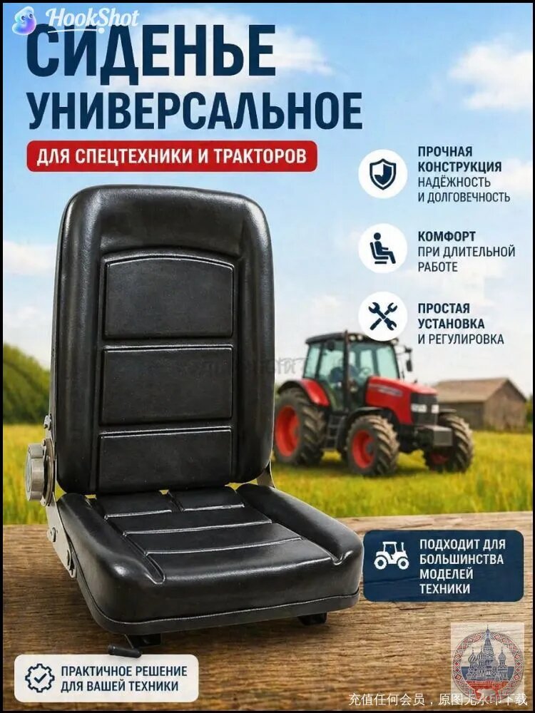 Универсальное сиденье для трактора погрузчика экскаватора с регулировкой спинки и салазками черное белое
