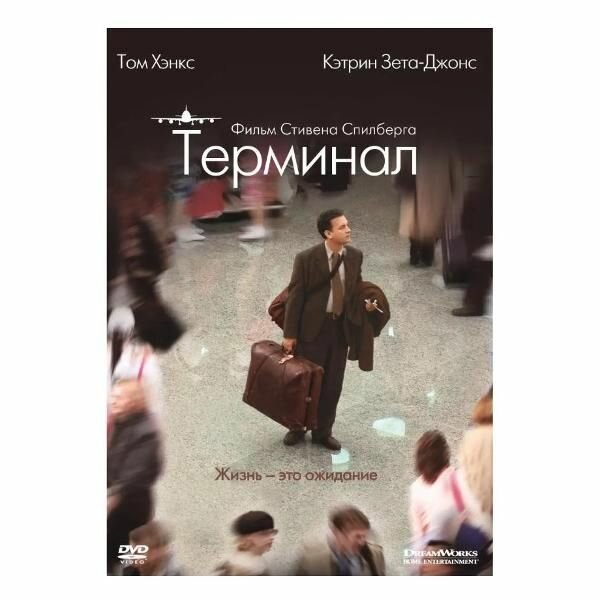 Диск DVD ND Play Терминал