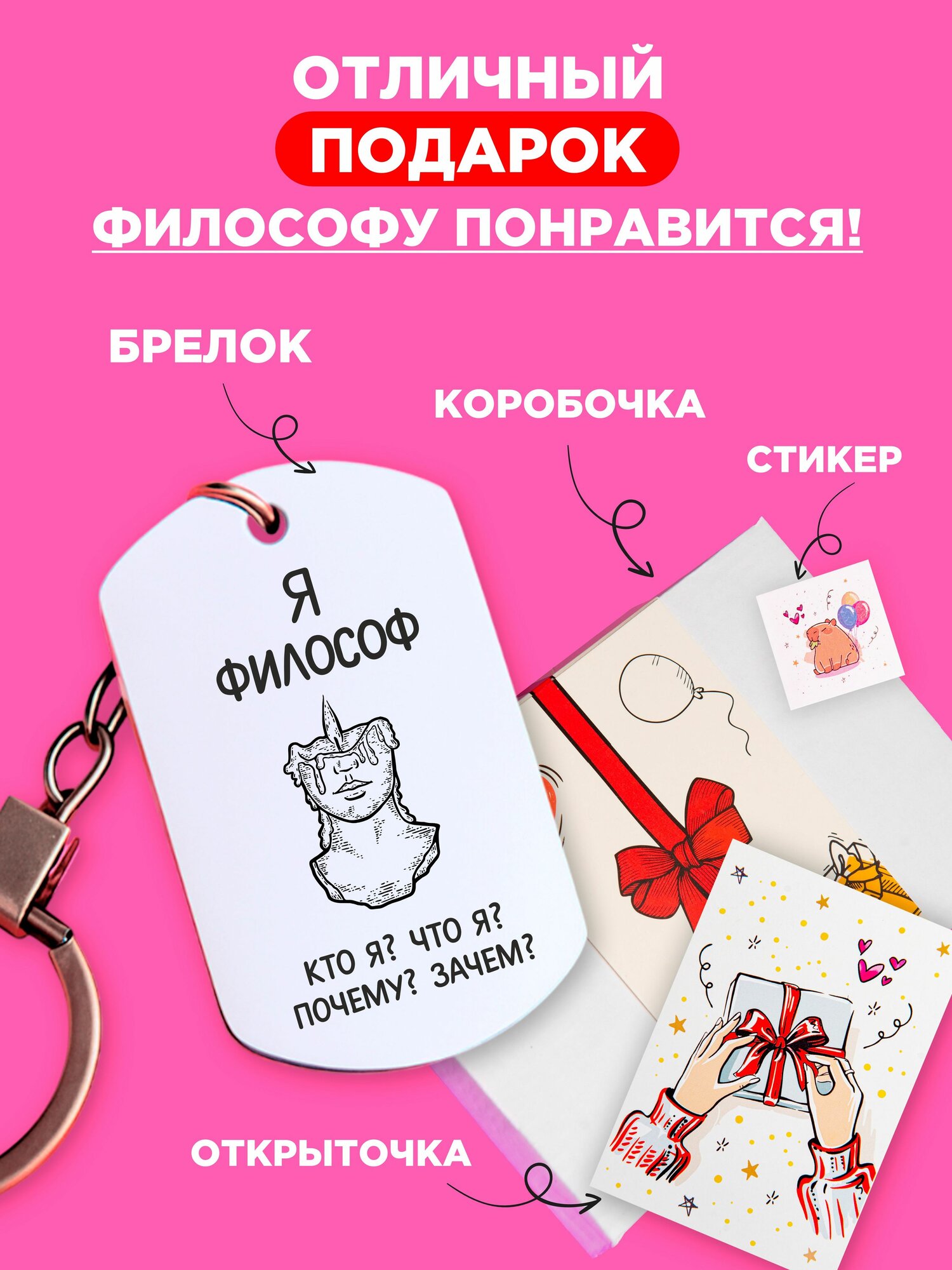 Брелок, серебряный