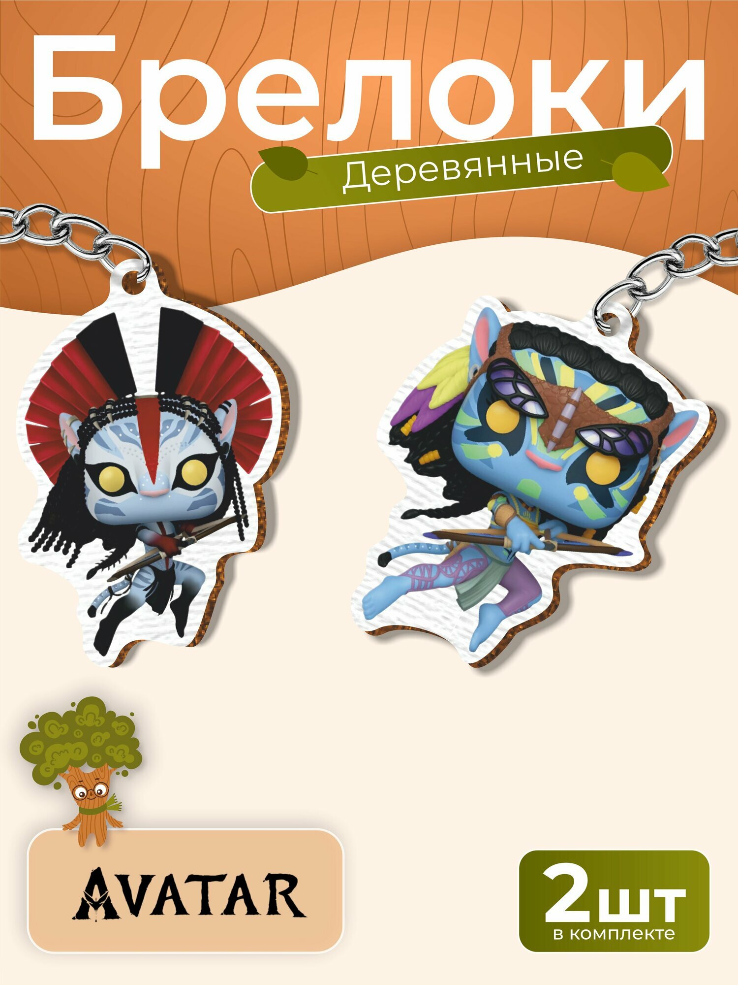 Брелок TREANT