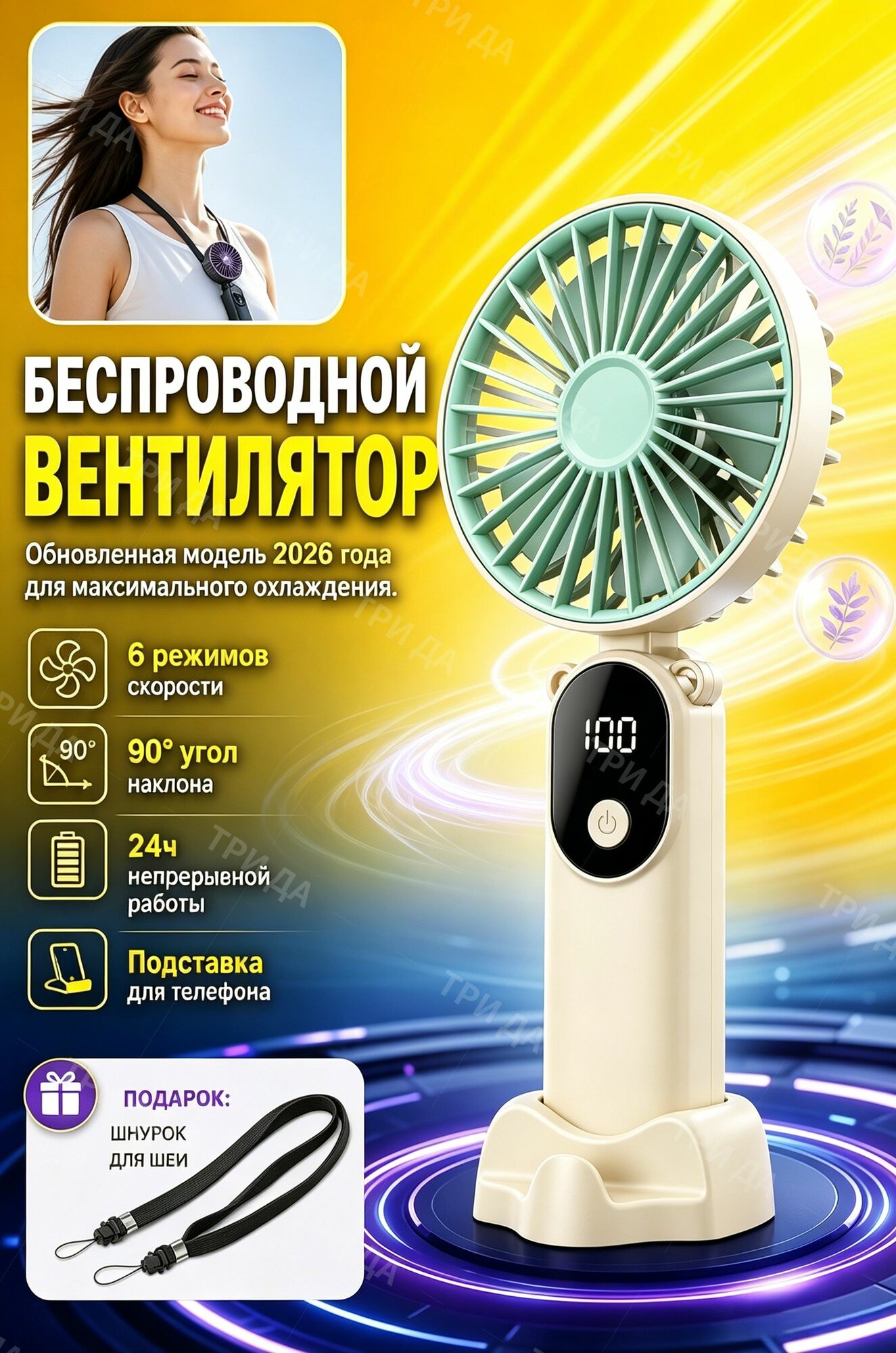 Мини вентилятор настольный ручной портативный