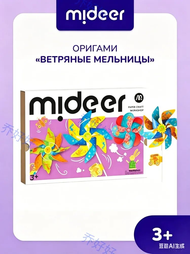 Набор для оригами Mideer — фото 1