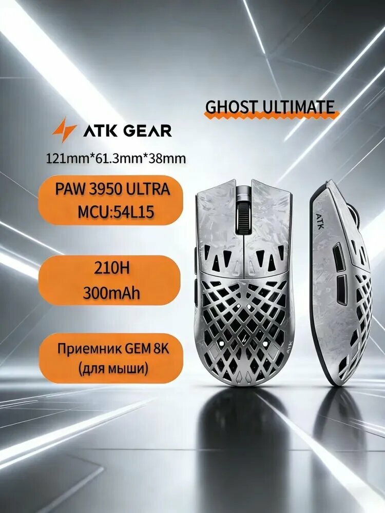 АТК Игровая мышь беспроводная PAW 3950, серебристый