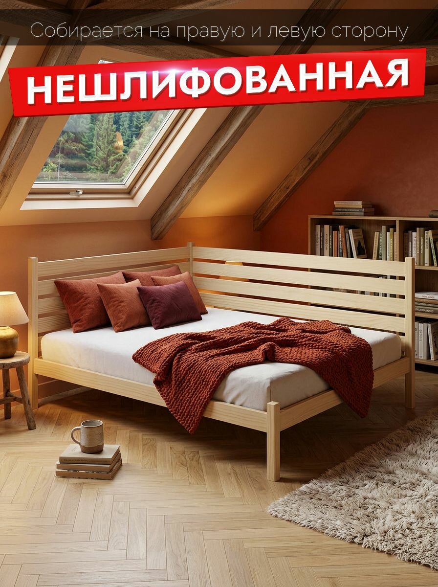 Кровать-софа двуспальная из массива сосны со сплошным основанием и высокими бортиками, 180х180 см (габариты 190х190), без шлифовки и покраски