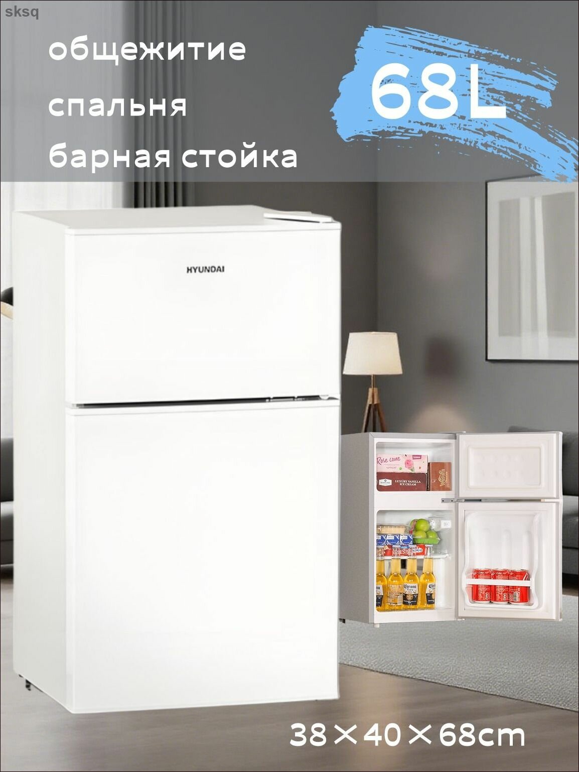 Компактный барный холодильник osdhvnosdl5616sdgag, белый