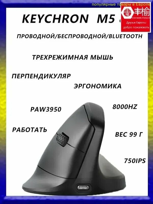 Мышь беспроводная keychron M5 8K, черный