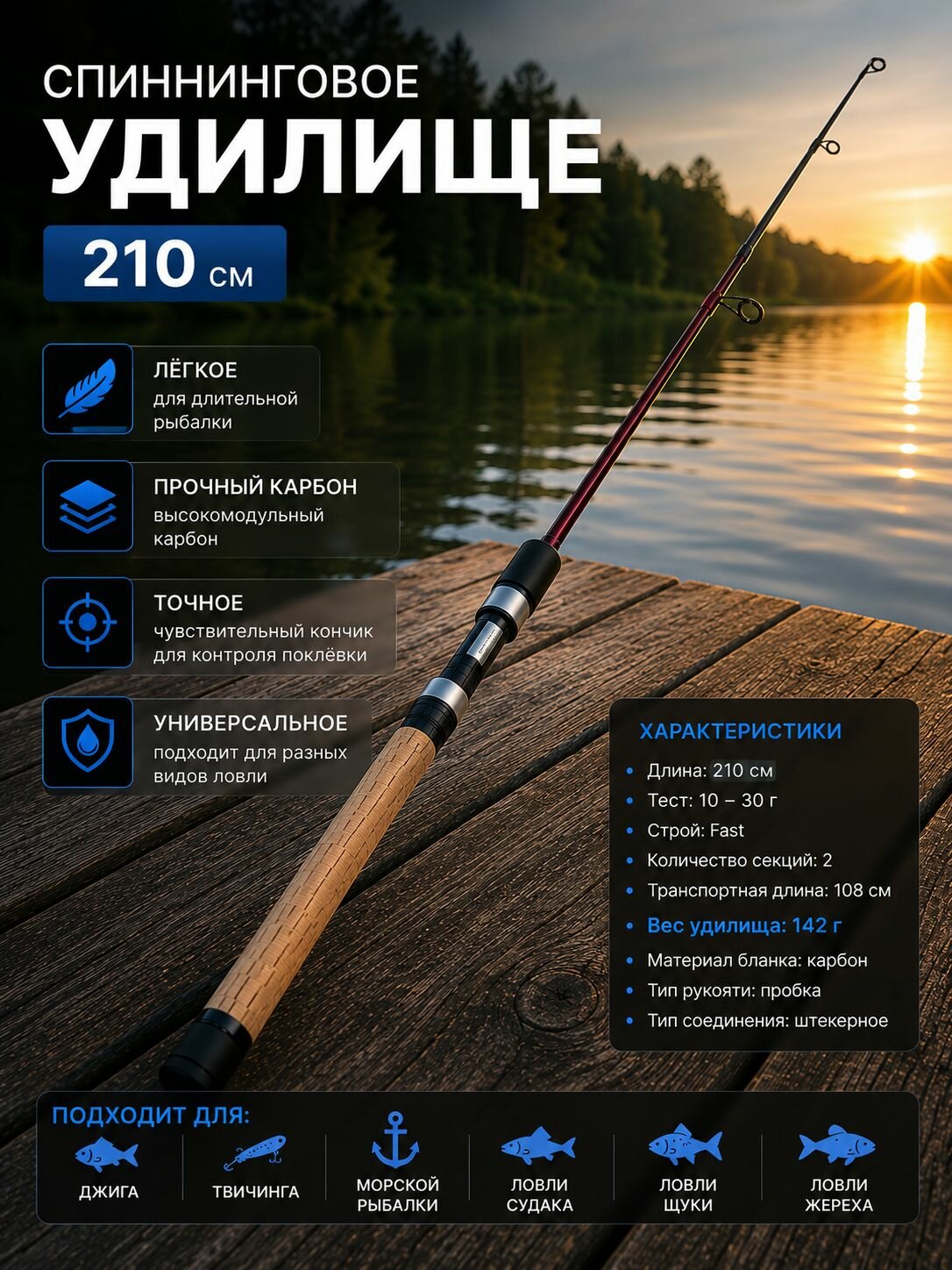 Спиннинговый набор Twin Power XD, 2.1 м, комбинированное удилище